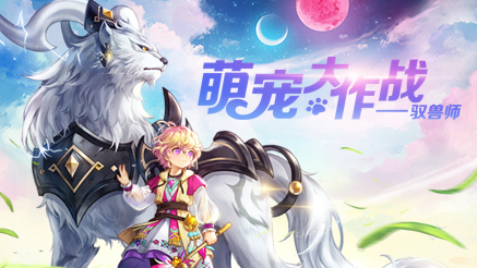 《洛奇Mabinogi》官方网站